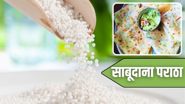 Navratri Food: You have eaten sago paratha, make it in the fast and eat it