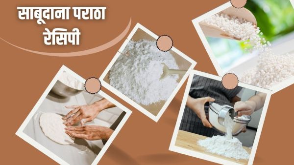 Navratri Food: You have eaten sago paratha, make it in the fast and eat it